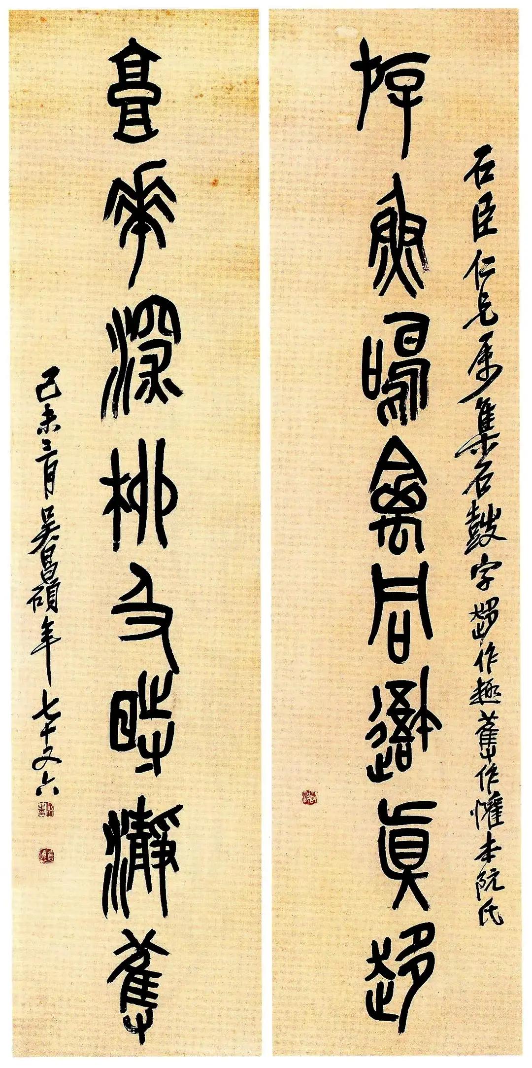 Wu Changshuo's seal script does not need to be learned at all - iNEWS