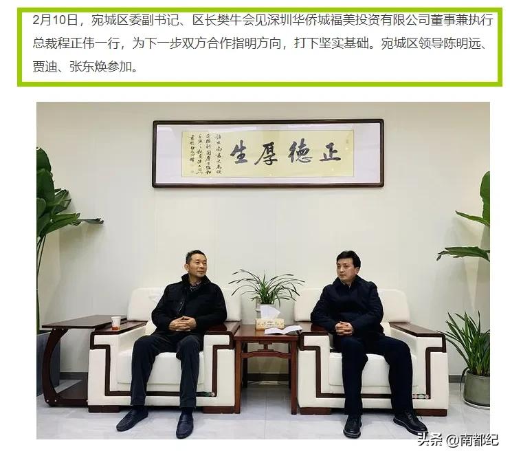 Getting closer to Nanyang? Overseas Chinese Town. Fangte. Changzhou ...