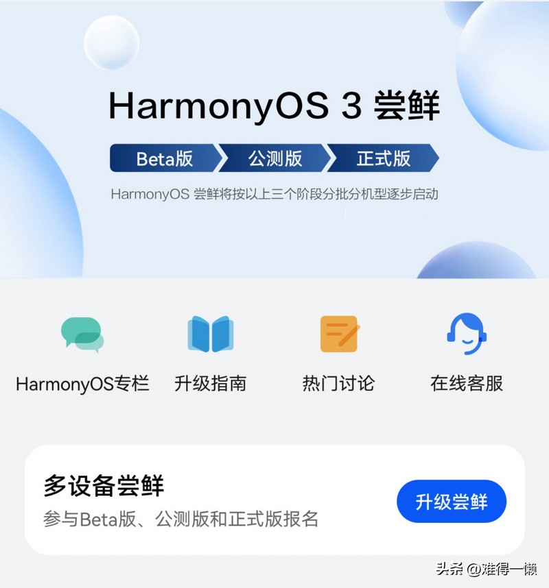 Huawei Phones: Do You Really Update? There are so many ways to update ...