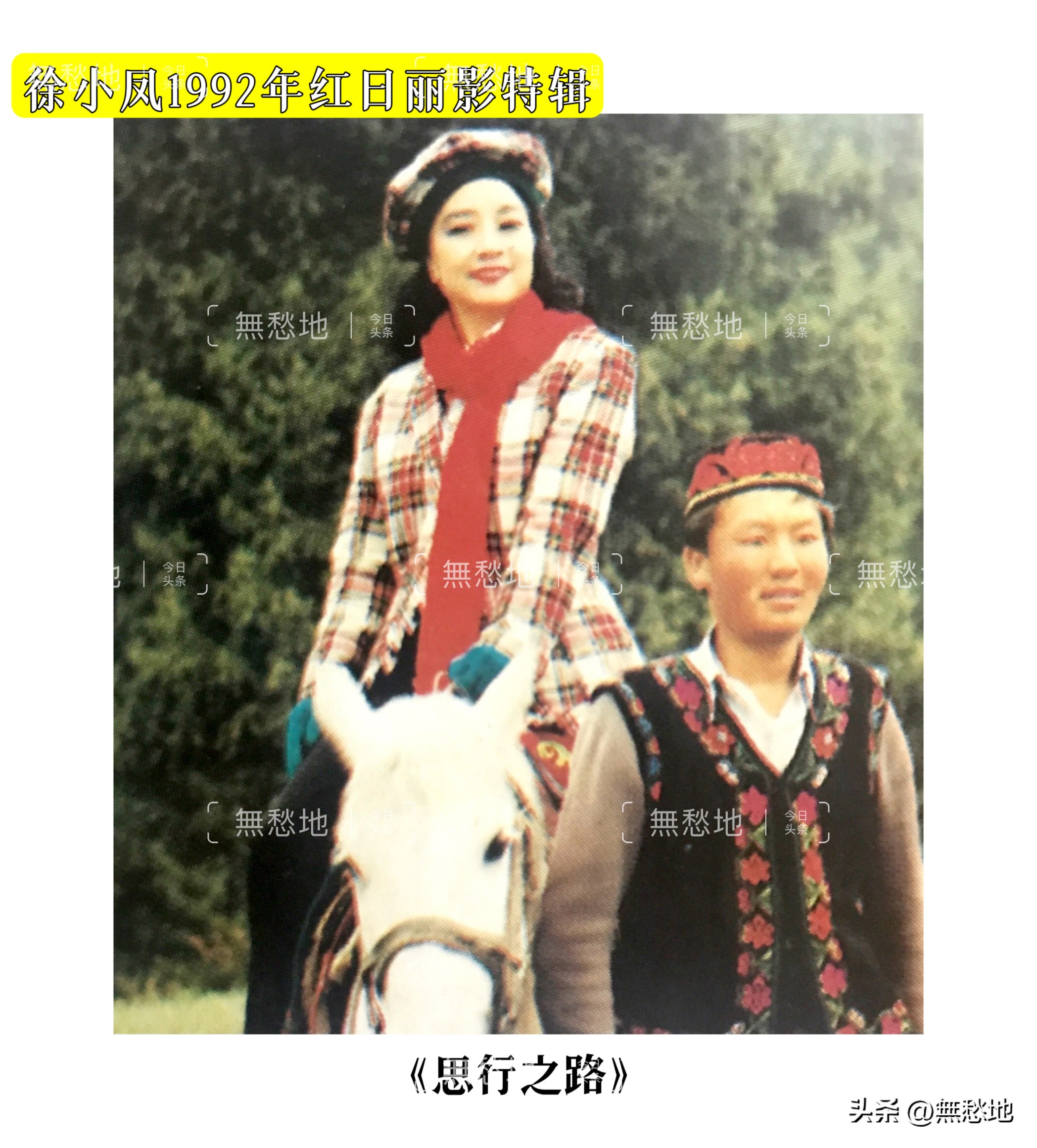 Red sun and beautiful shadow Xu Xiaofeng - iNEWS