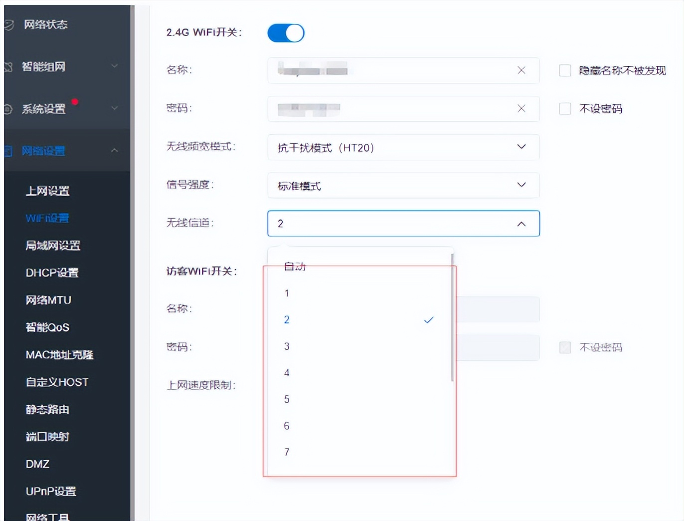 Wi-Fi too slow?Try setting up the channel like this! - iNEWS