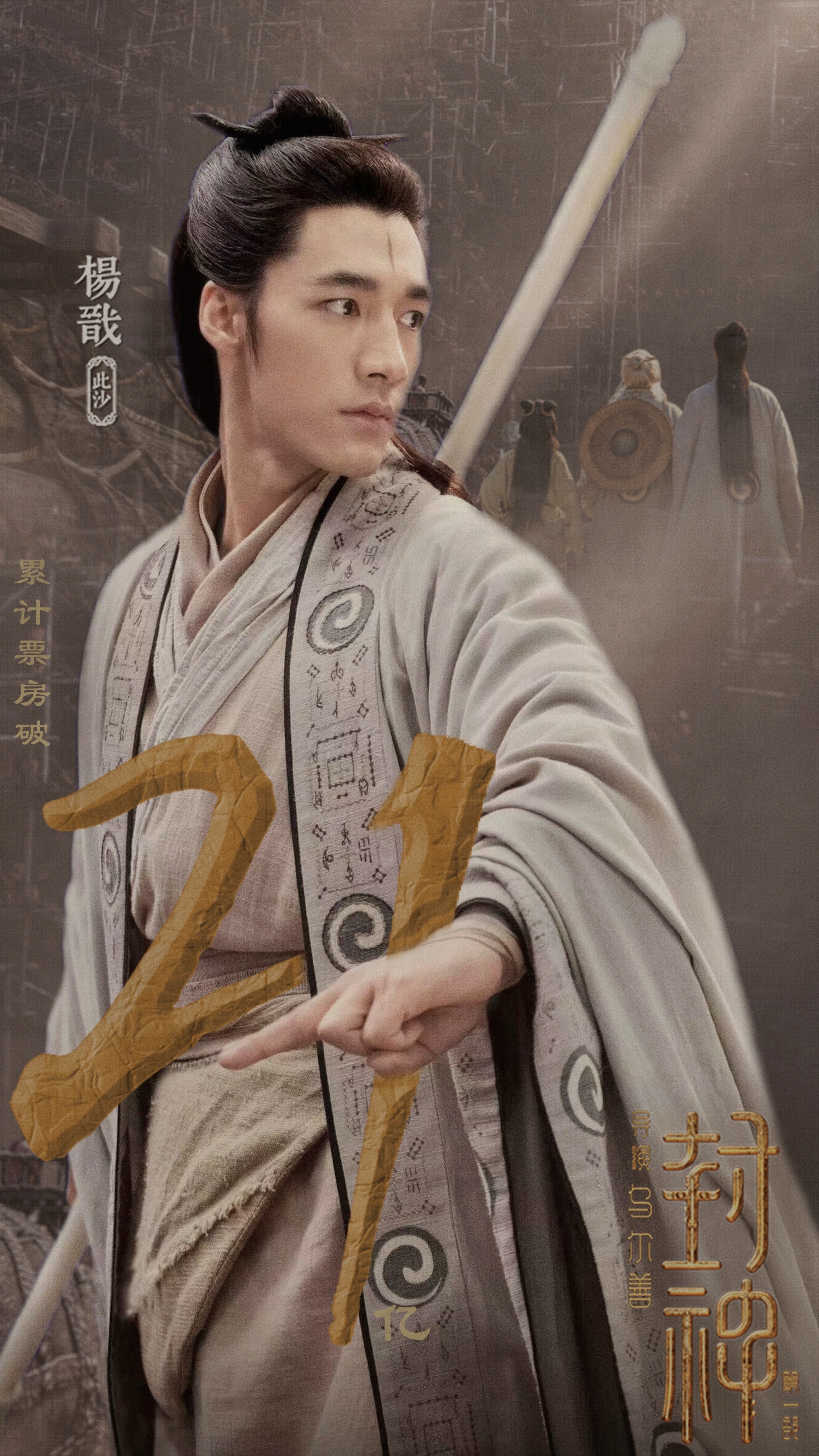 The movie [Fengshen Part 1] broke the box office record of 100 million ...