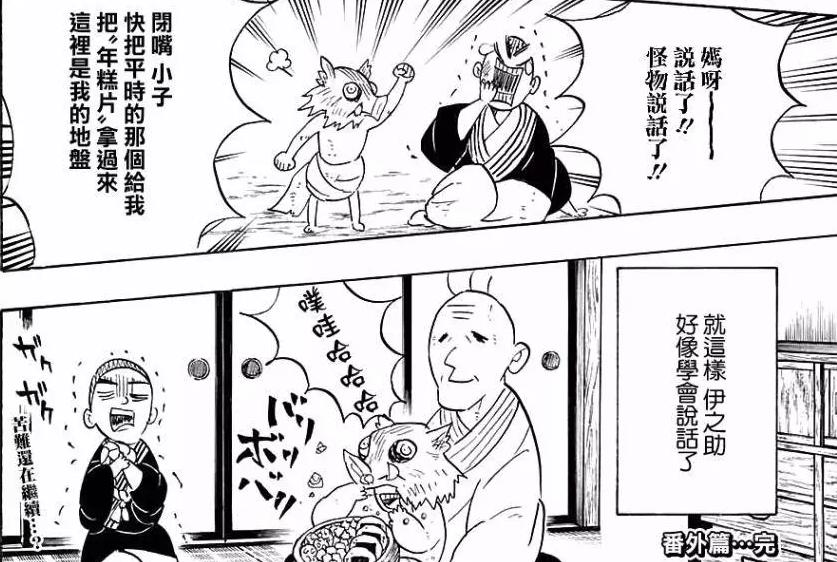 Demon Slayer: Why does Inosuke, who was raised by wild boars, speak ...