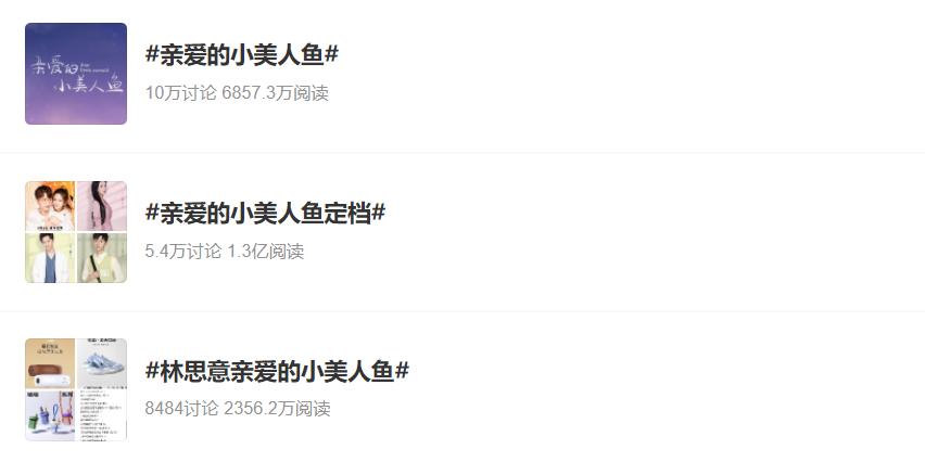 "Xiuyu" is the protagonist!"Dear Little Mermaid" hits 200 million, Lin ...