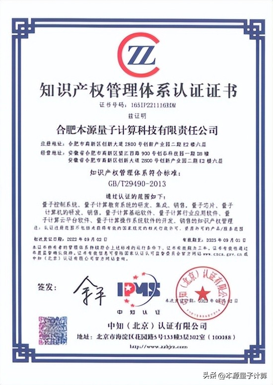 Bluefors joins Quantum Economic Development Consortium (QED-C) - iNEWS