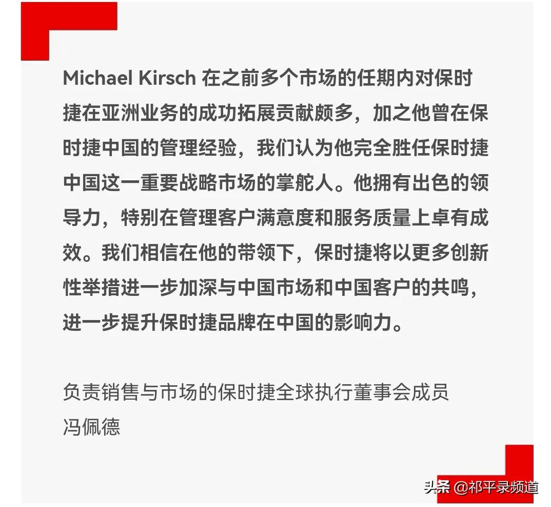 Porsche appoints Michael Kirsch China President Yan Boyu to lead ...