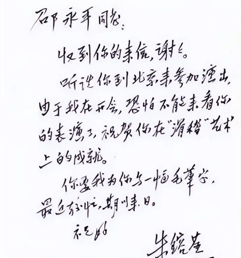 kind! Zhu Rongji's letter to Chen Daisun is full of affection and ...