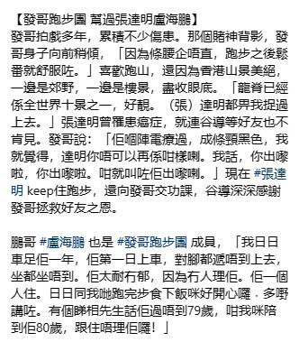 81-year-old Lu Haipeng has no one to take care of him. His wife and ...