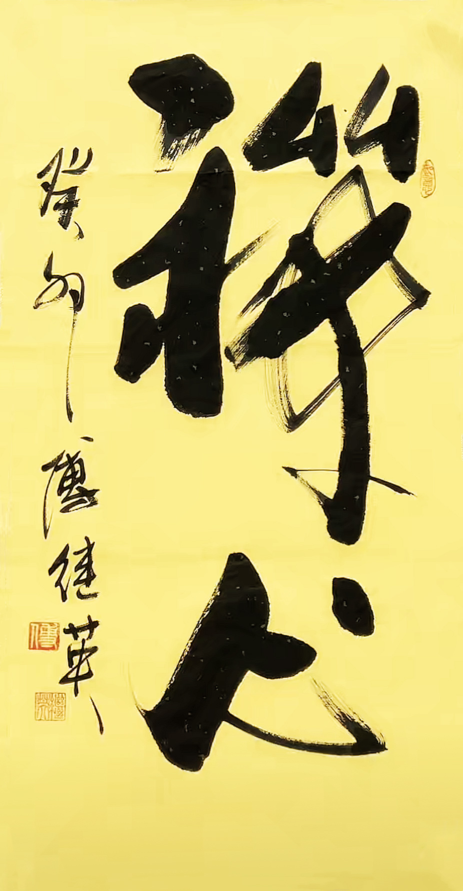 Fu Jiying's calligraphy work "Zen Mind" - iNEWS