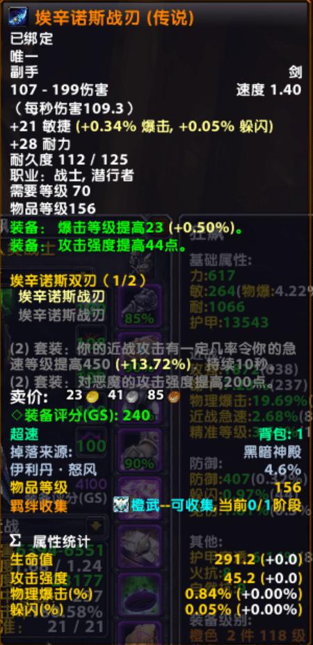 World of Warcraft Nostalgic Server: After the Orange Warrior 9000 ...