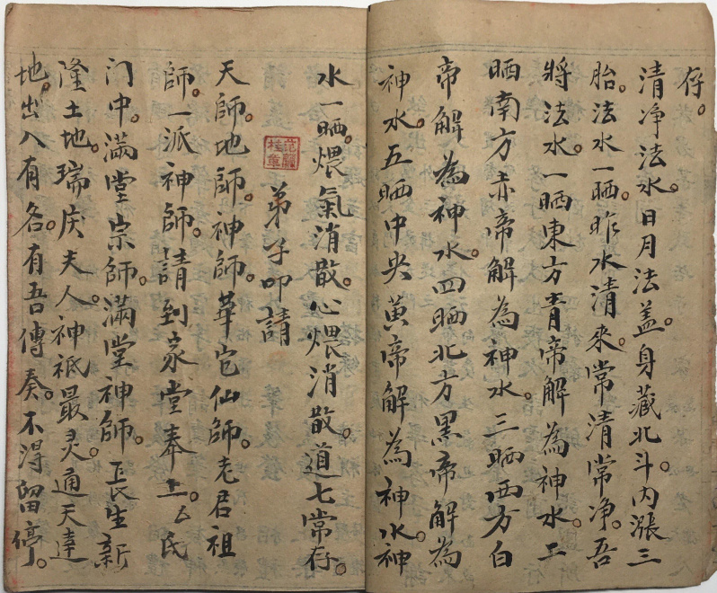 Manuscript of "Kowloon Shenshui Tie Niu Fa Shui Shu" in Qing Dynasty ...