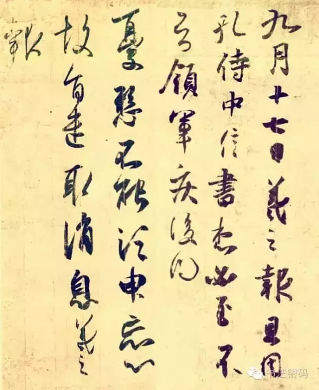 Viewing the Transformation Process of Calligraphy from the Appearance ...