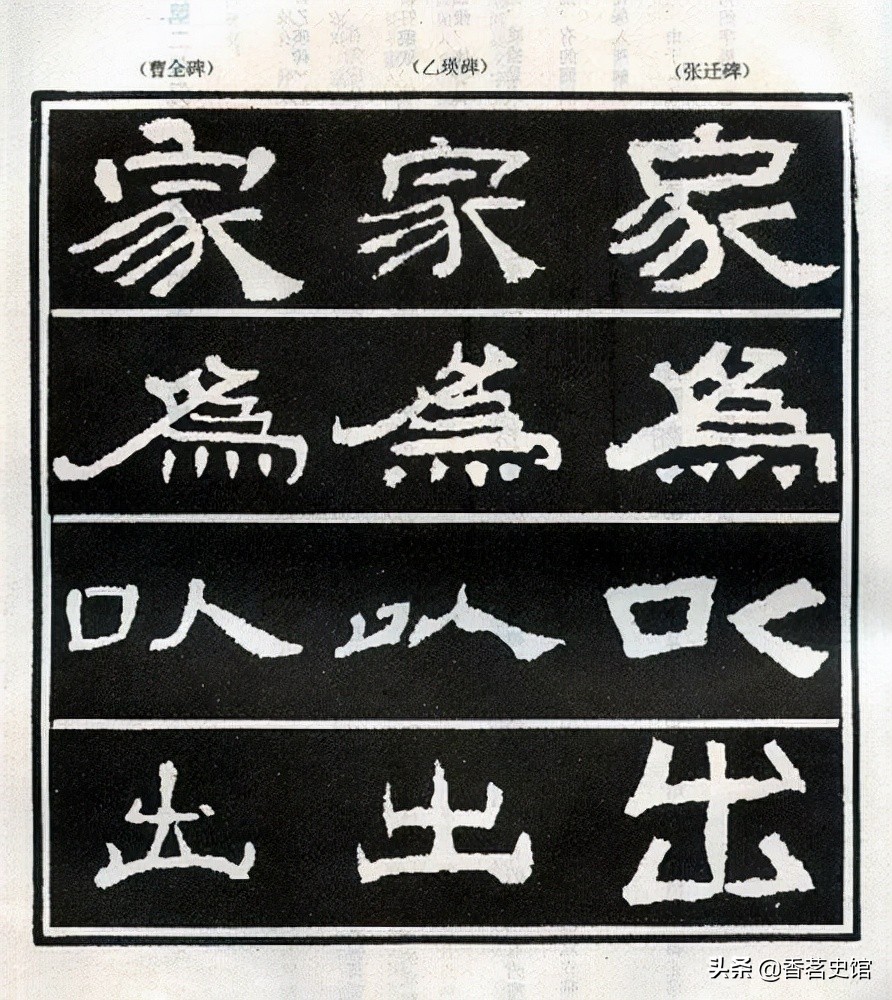 Briefly describe the evolution history of Chinese characters from ...
