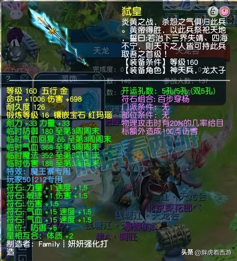 Fantasy Westward Journey: Happy Birthday to Brother Shen Haotao, the ...