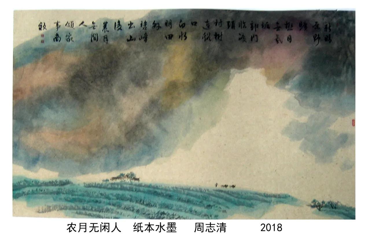 Impression of painter Zhou Zhiqing (II) - iNEWS