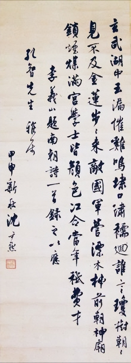 Swipe freely and write smoothly: the charm of Shen Yinmo's pen and ink ...