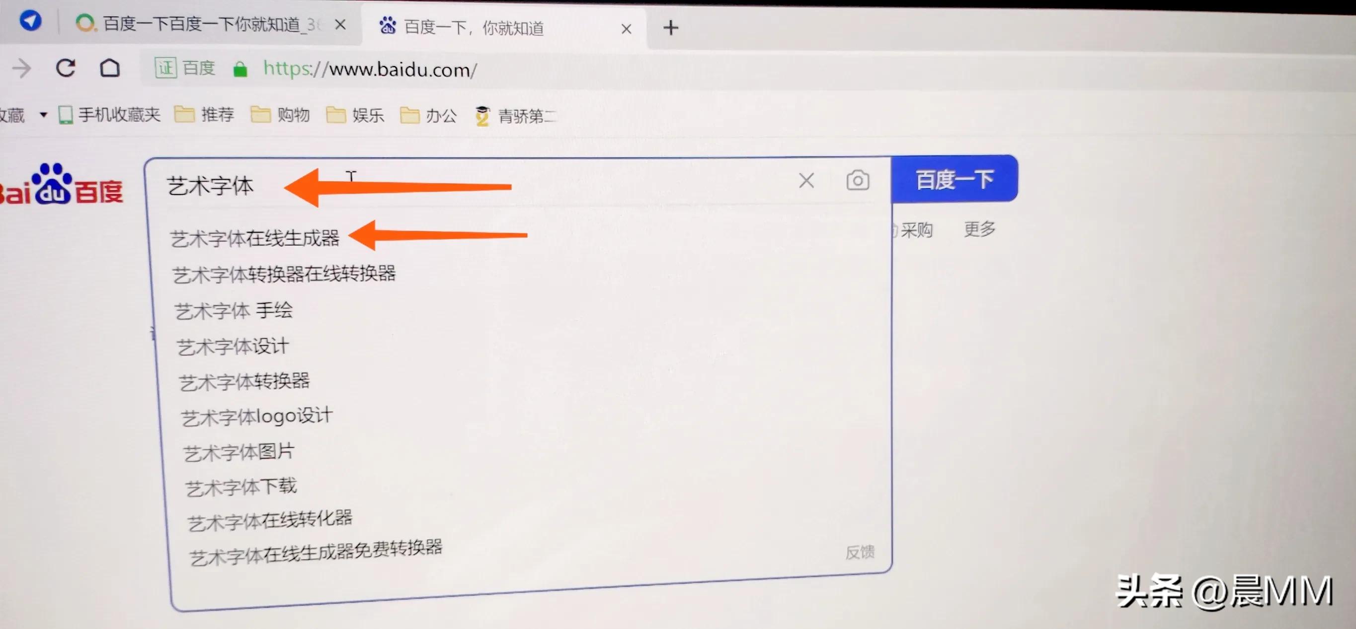 How to make super beautiful word art - iMedia