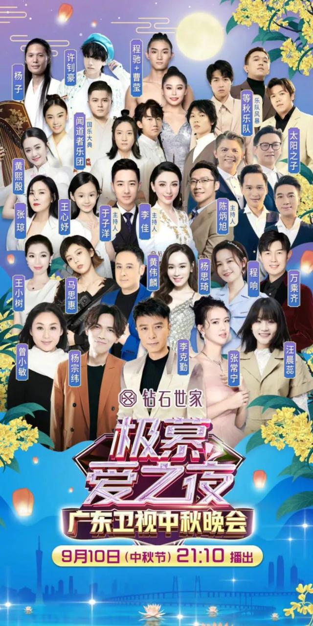 King's Decoration: CCTV and various local TV stations' Mid-Autumn Festival Gala 2022 - iNEWS