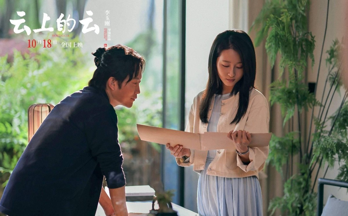 Li Yugang, Director of "Clouds on Clouds": Growing a Tree on the Stage - iNEWS