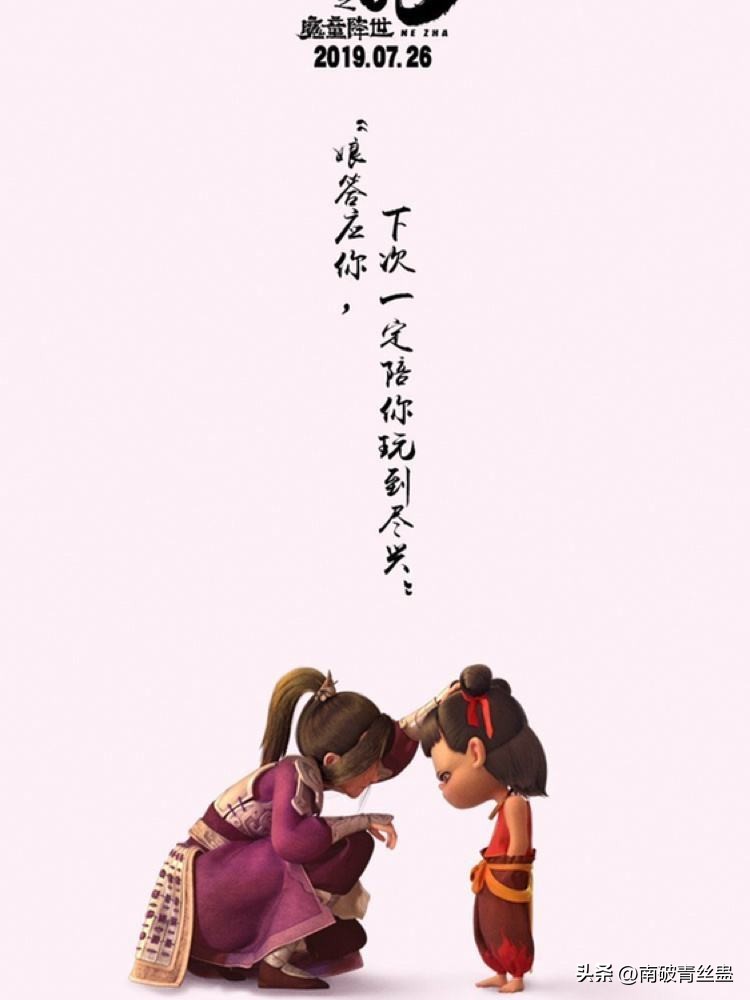 From "Jiang Ziya" and "Nezha: The Devil Boy Comes into the World" try ...