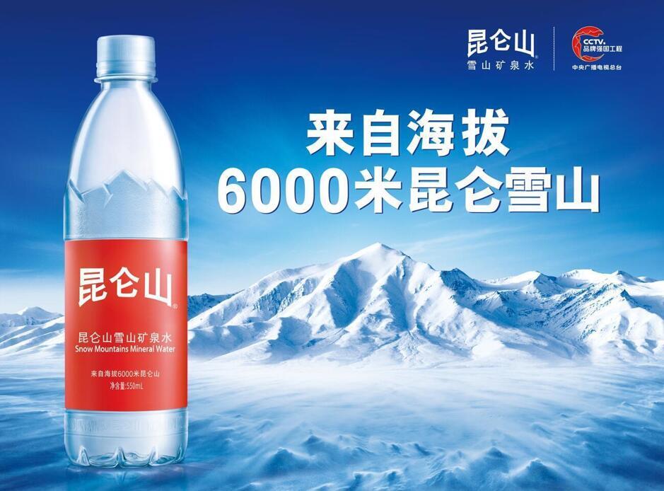 Kunlun Mountain Mineral Water won the "Original Alliance Award" at the ...