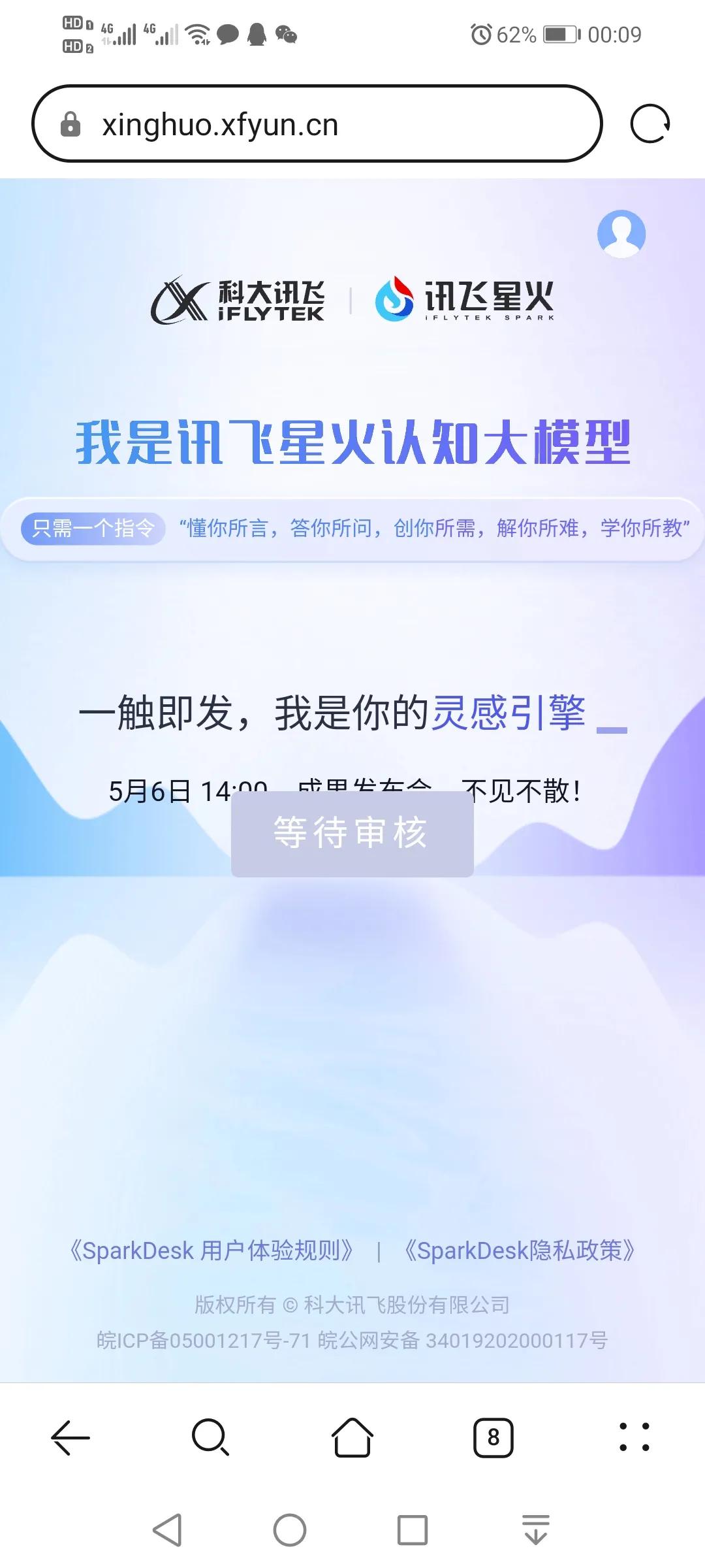 My God! I was invited by HKUST Xunfei AI Model Internal Test! The ...