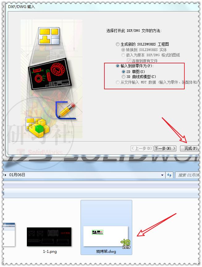 Use SolidWorks to draw a detachable grill based on CAD files - iNEWS