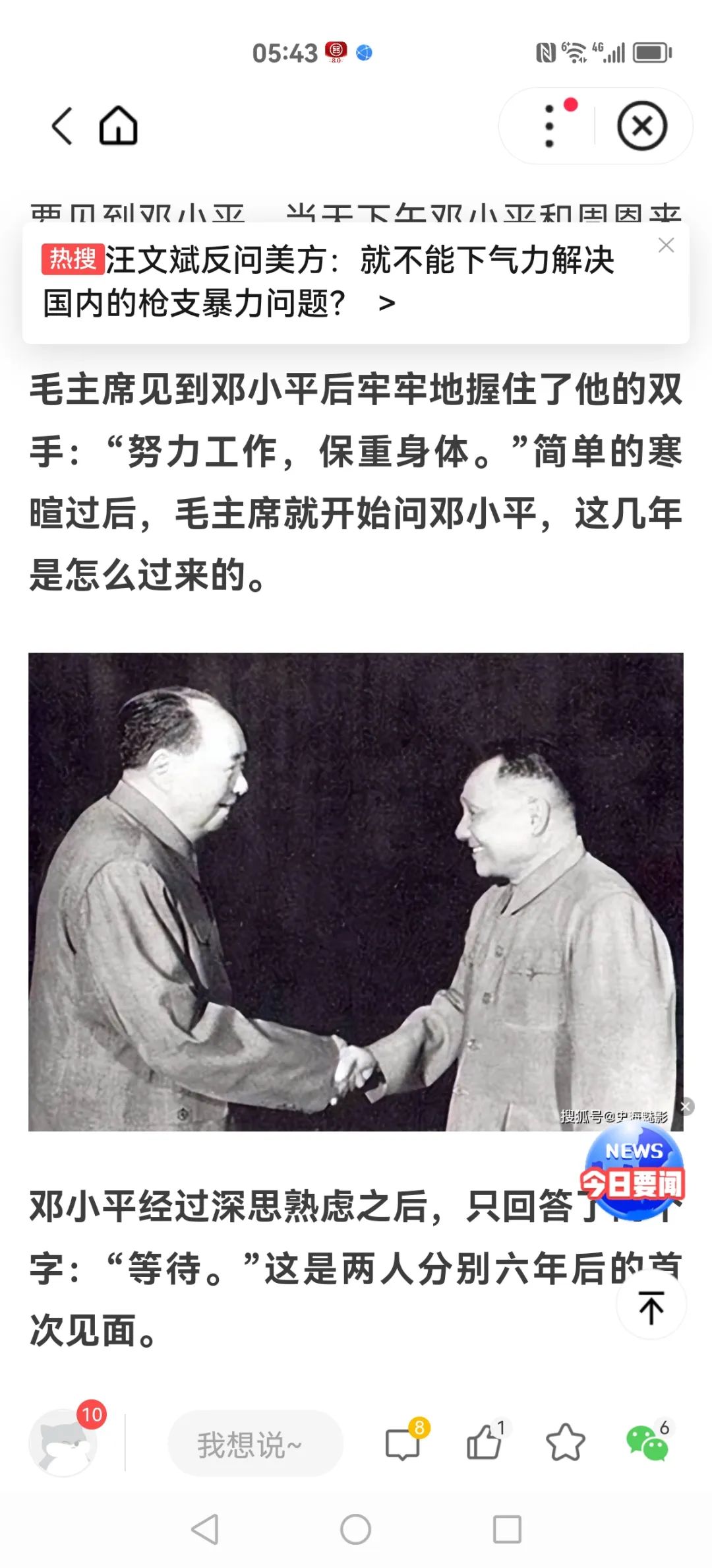 Facing the "Cultural Revolution", Mao Deng broke up. - iMedia