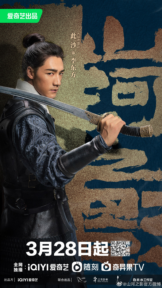 3.24 Drama: Zhuang Dafei Zhang Yunlong Zhang Danfeng Li Yitong Liu ...