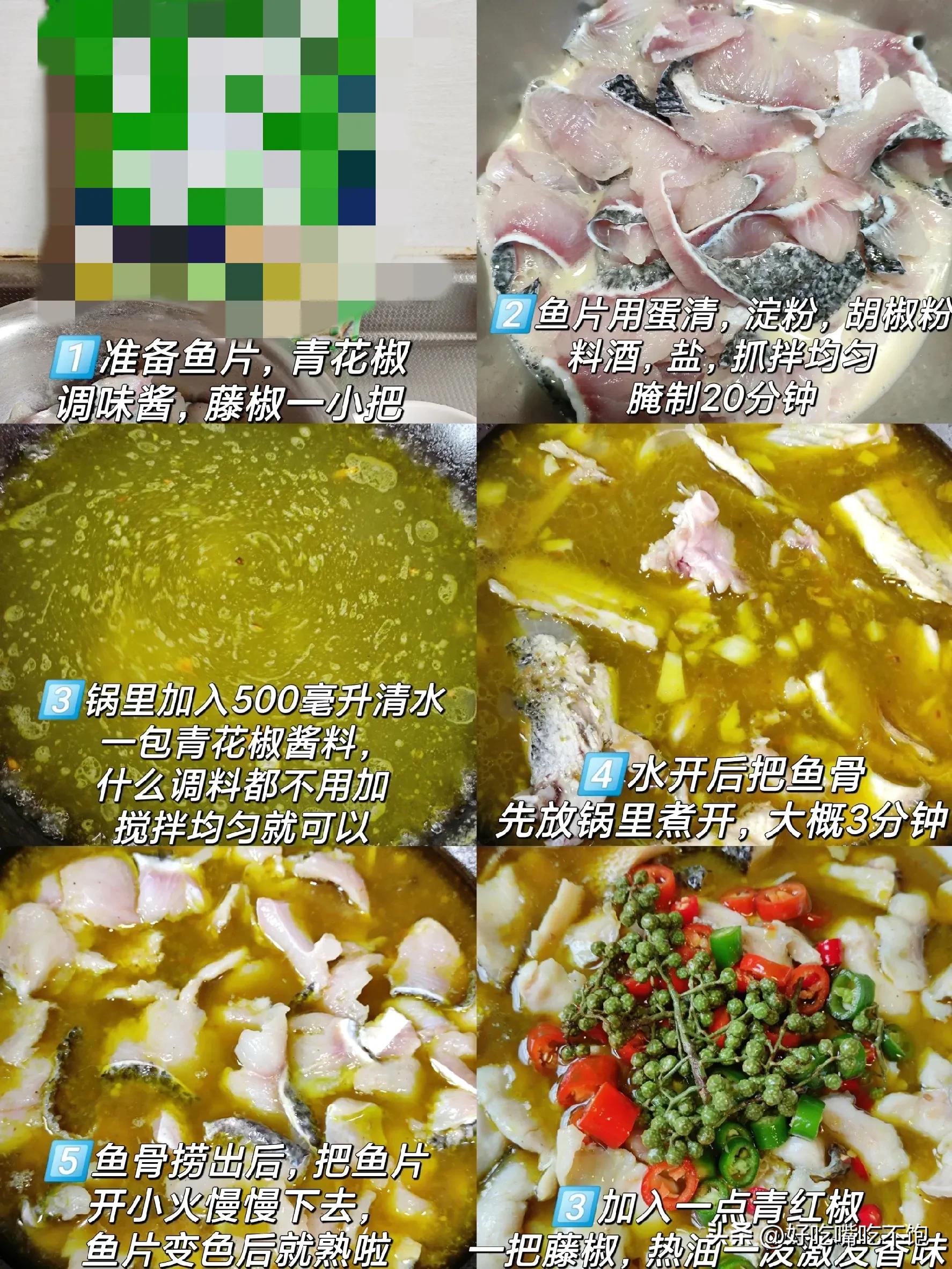 Lunch for two: the fragrant and numb green pepper fish fillet is so ...