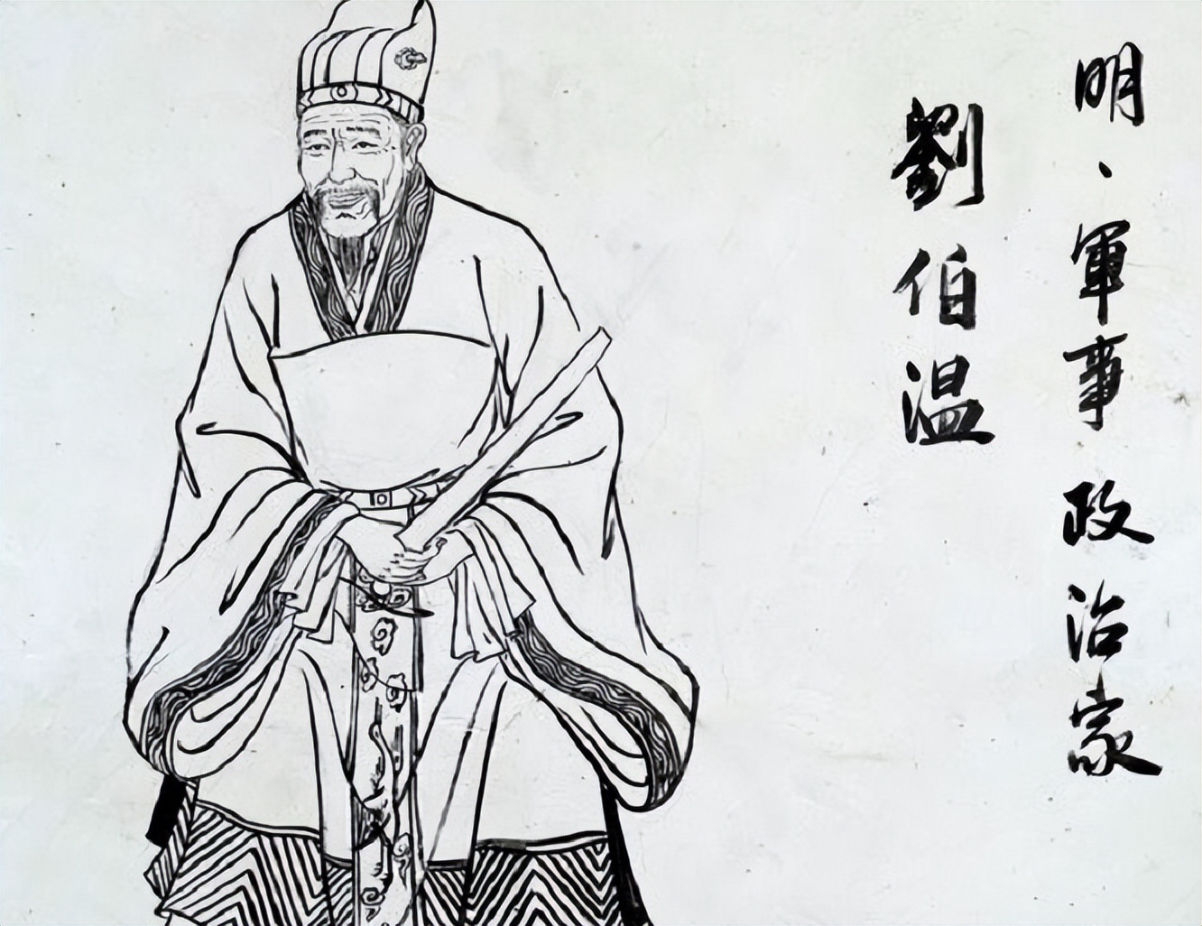 Unofficial History: Liu Bowen's last words: The 9th generation of the ...