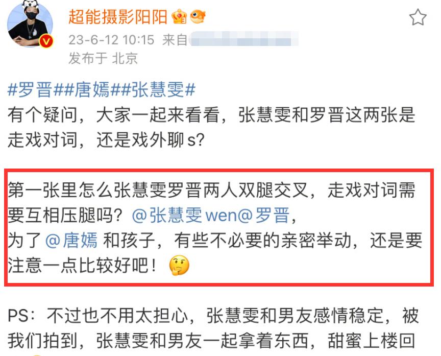 Big melon! Tang Yan revealed that she and Luo Jin have been separated all year round! The ...