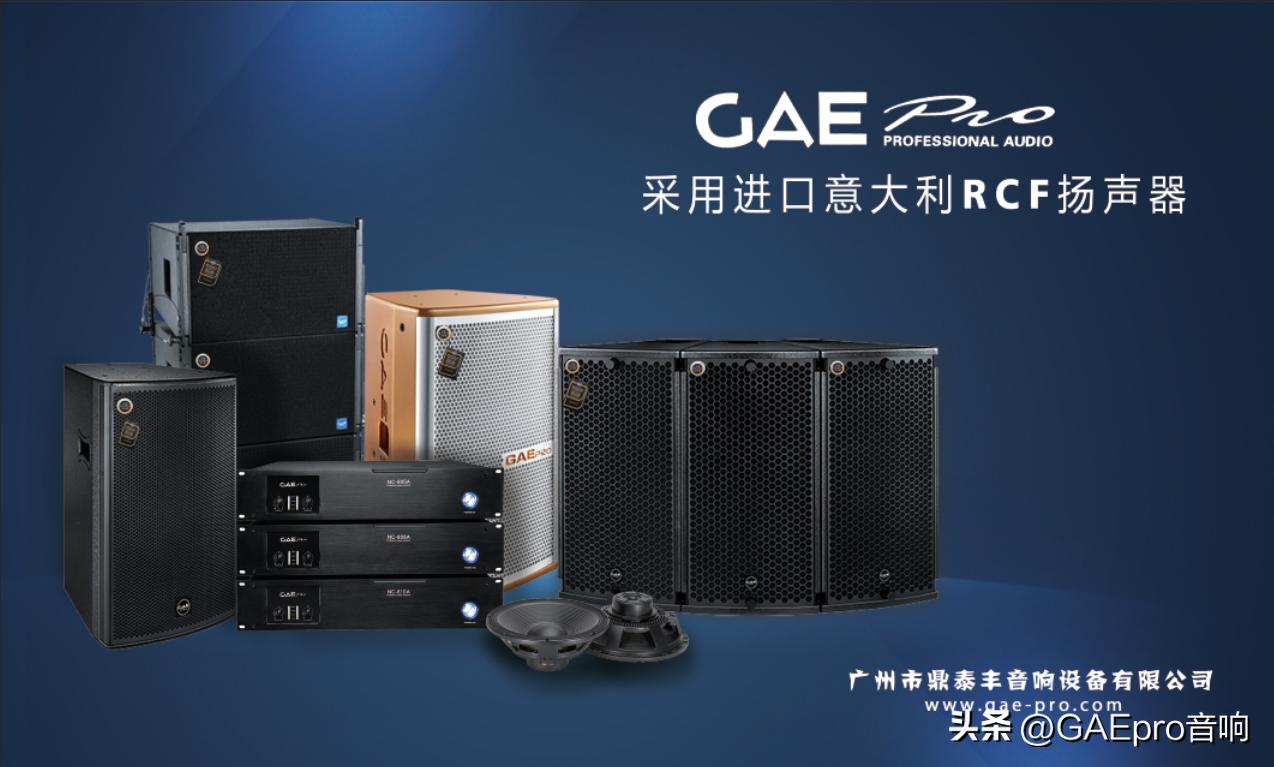 The professional audio brand GAE produced: EQ-15 special audio for ...