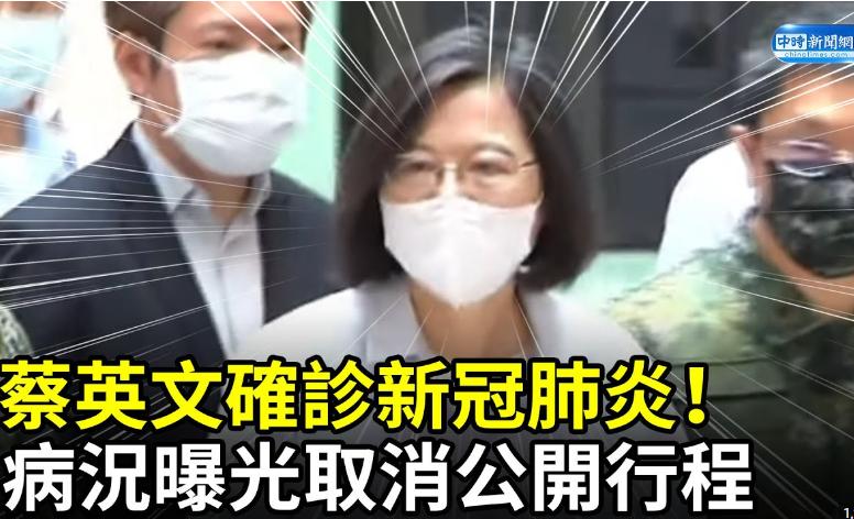 Tsai Ing-wen was seriously ill, many trips were canceled, the doctor ...