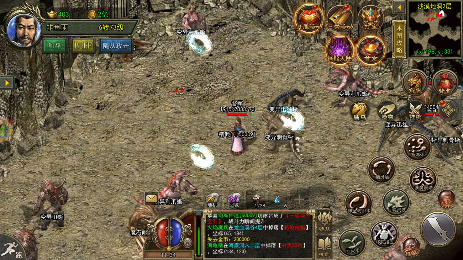 Legend 3 mobile game: original flavor, three-terminal ...