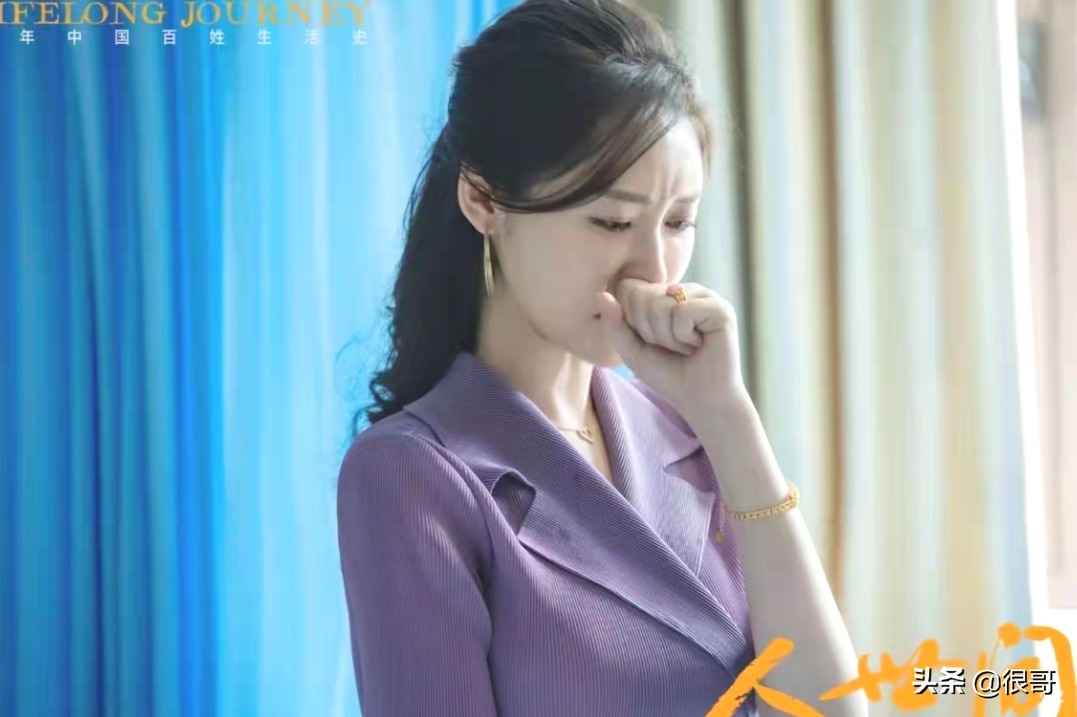 Rong Zixi played Zeng Shan in "The World". Why did she come out of the ...