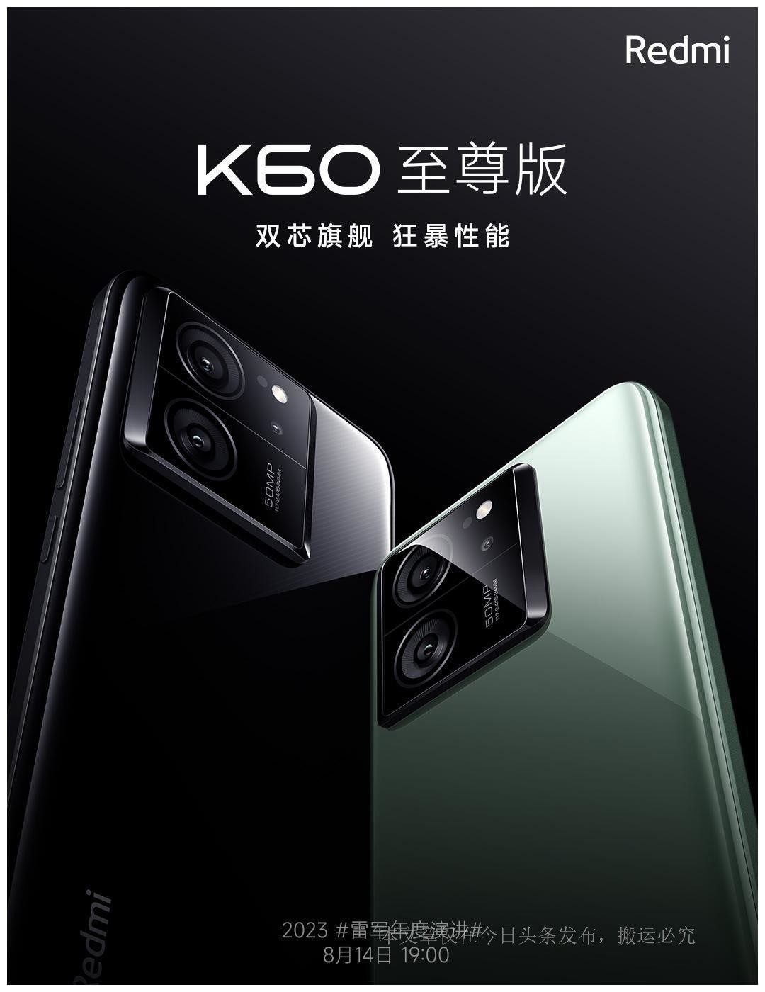Explosive! Redmi K60 Extreme Edition is so powerful: 24GB RAM + IP68 waterproof +1 - iNEWS