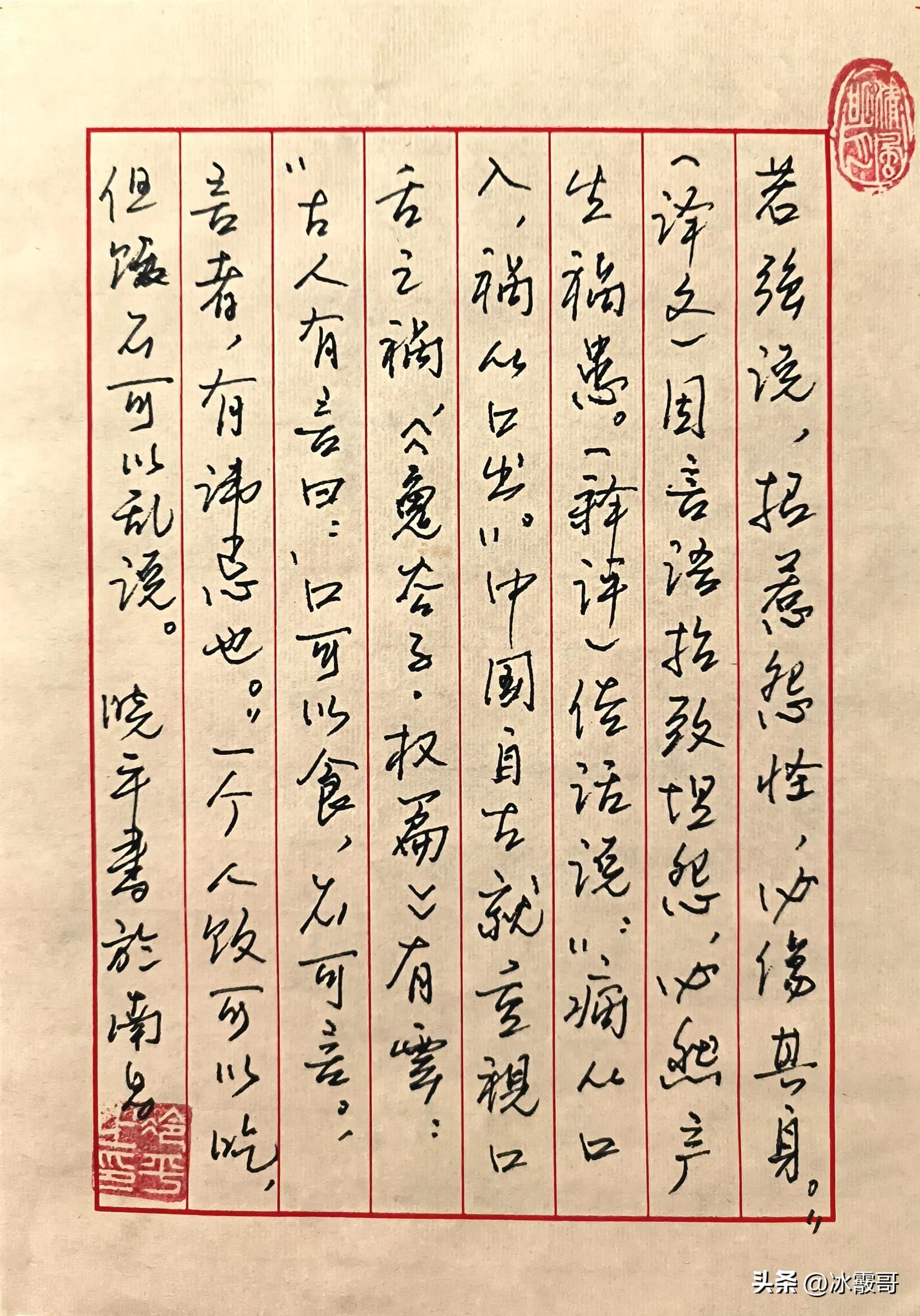 The 150th day of copying "Su Shu". - iNEWS