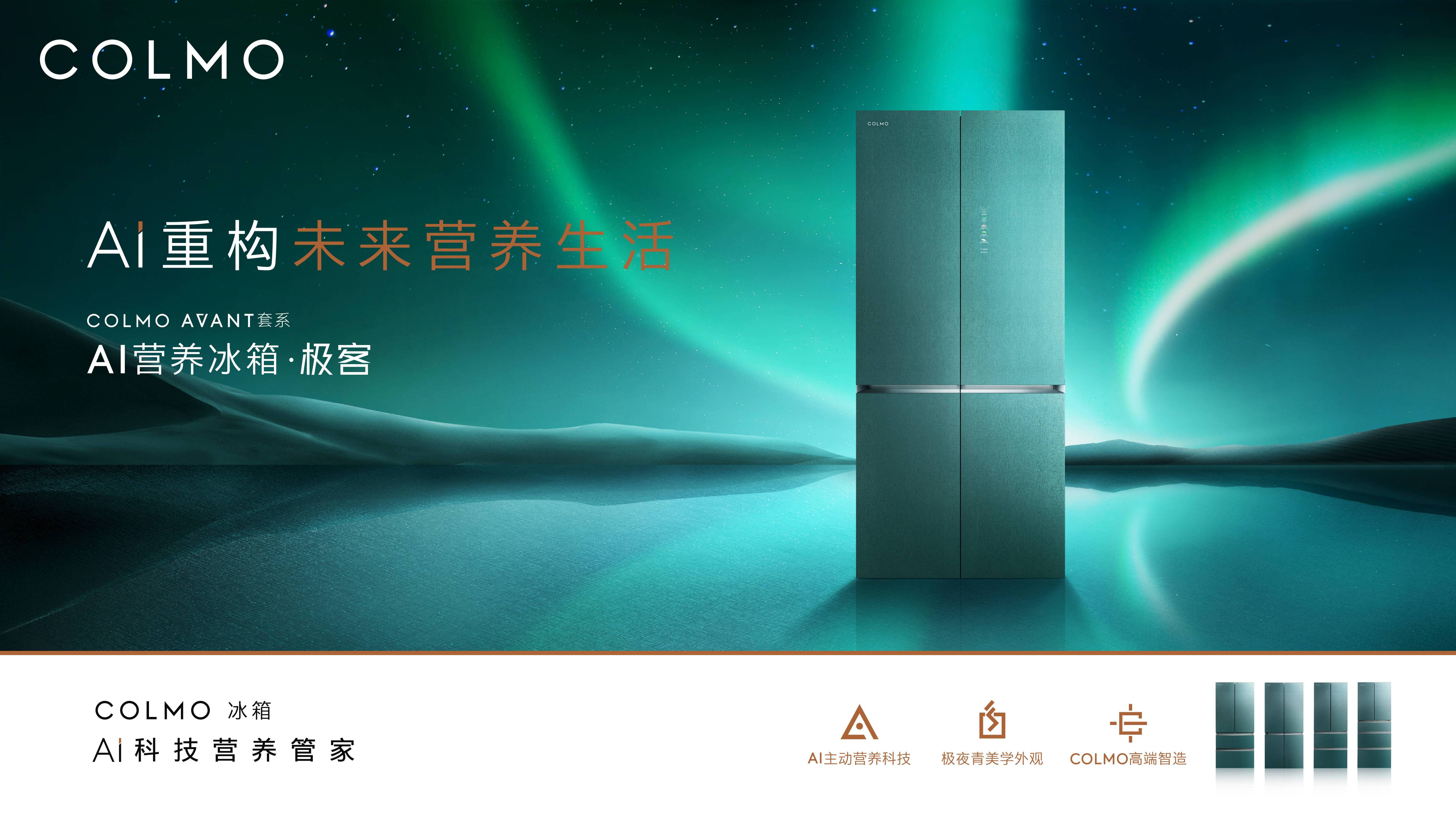 COLMO refrigerator can inhibit purine?Is there any scientific evidence ...