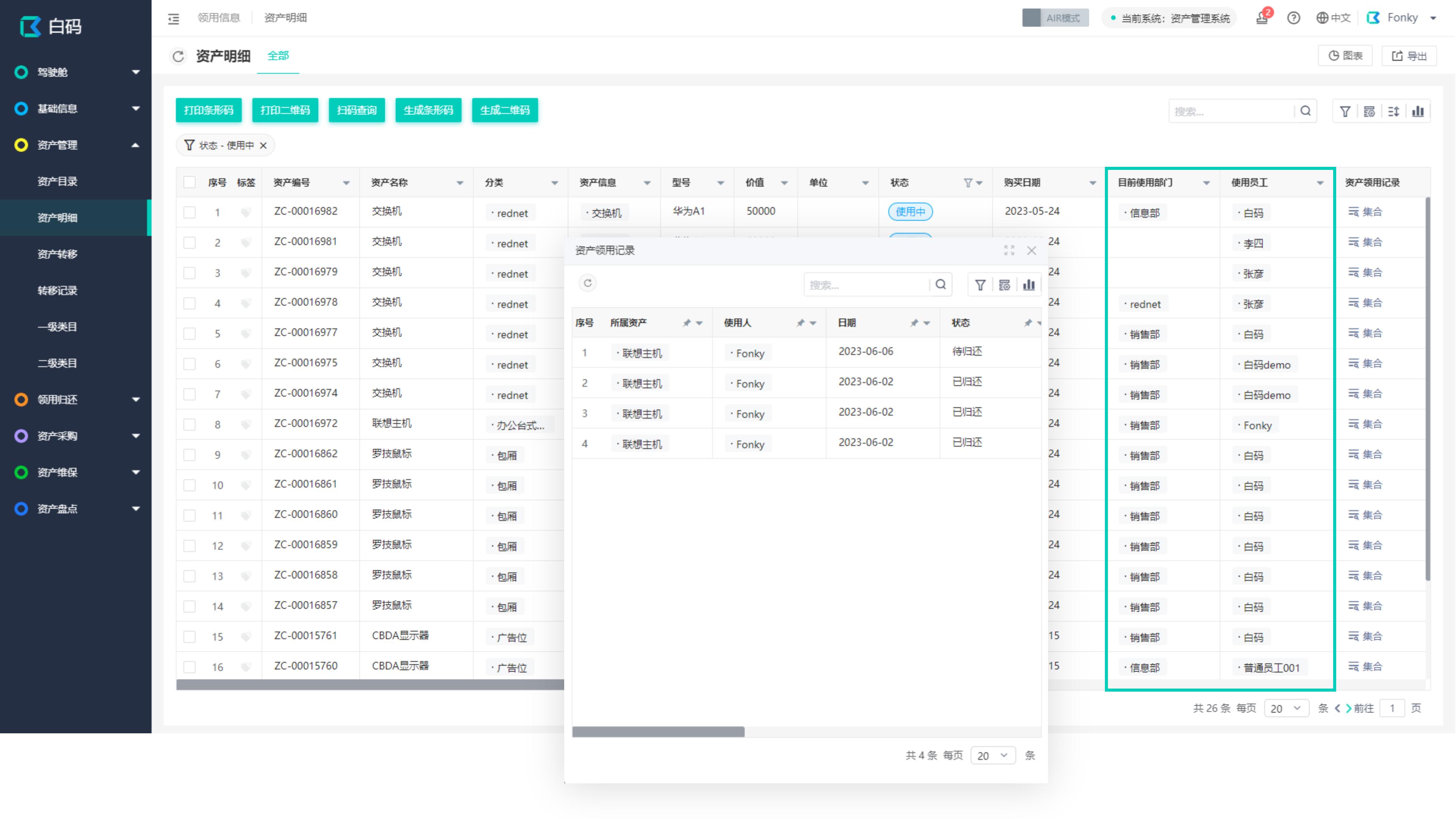 Efficient inventory! Use barcodes to realize the automation and ...