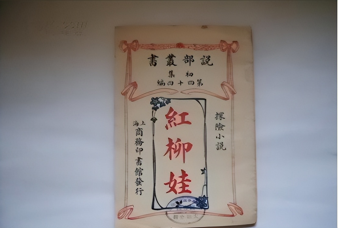 "Red Willow Baby" appeared many times in Xinjiang Tianshan? 30cm tall ...