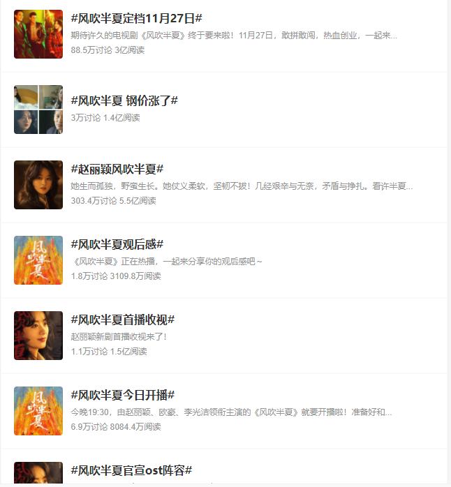 The Wind Blows Pinellia and the 28th Law of Love are broadcast simultaneously. Zhao Liying is ...