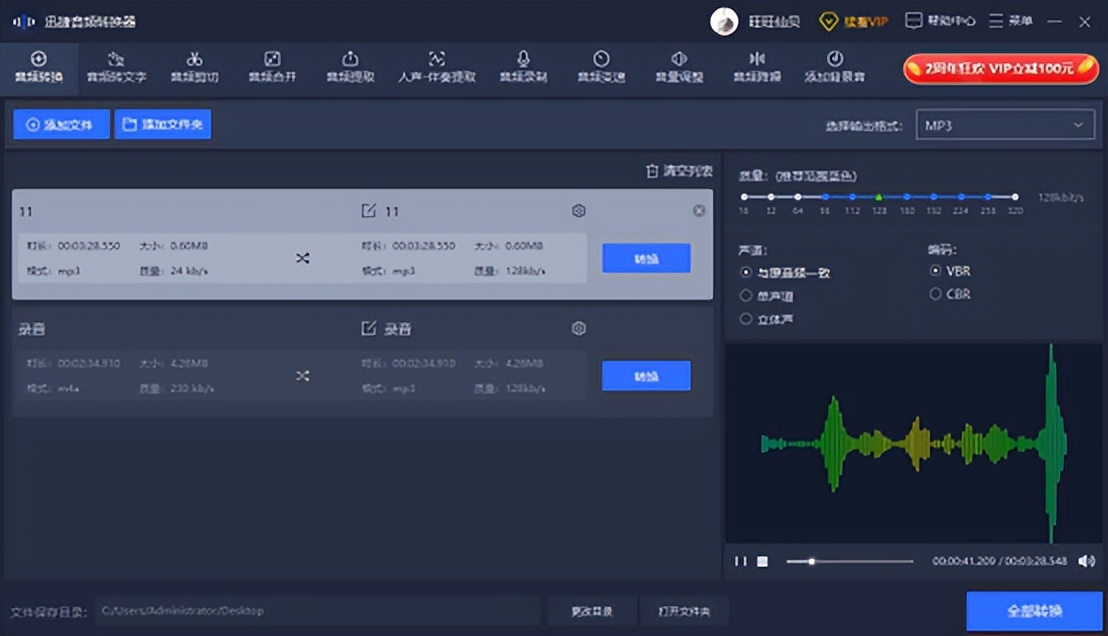 How to convert recording to mp3?This audio conversion format method is super easy to use - iMedia