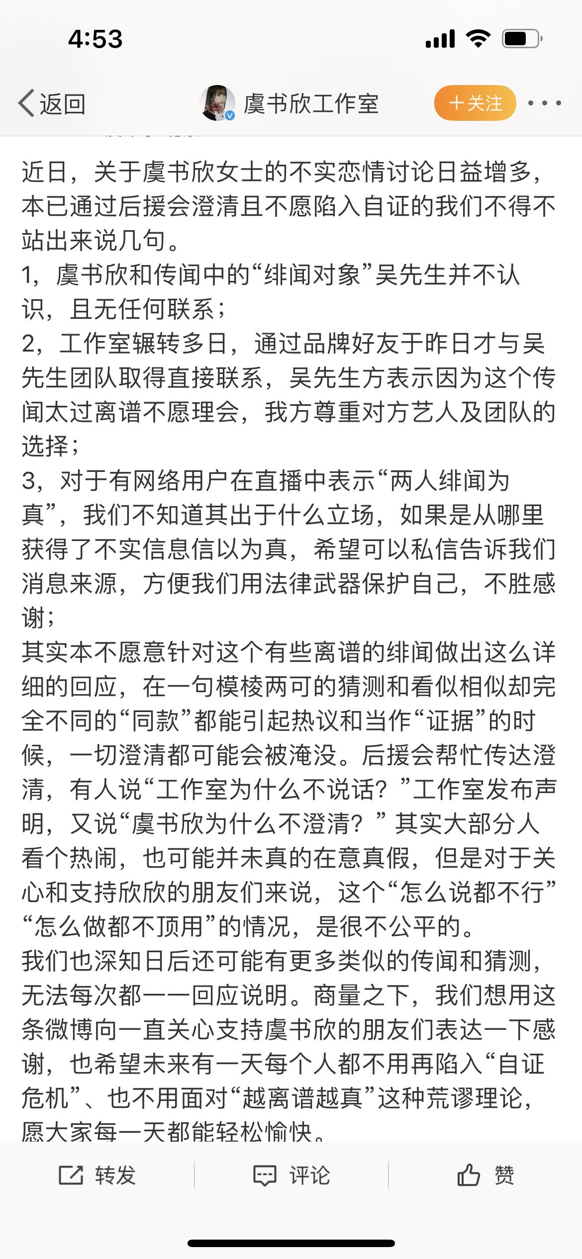 Yu Shuxin and Wu Jianhao are suspected to be in love? Response from the woman's studio: fake - iNEWS