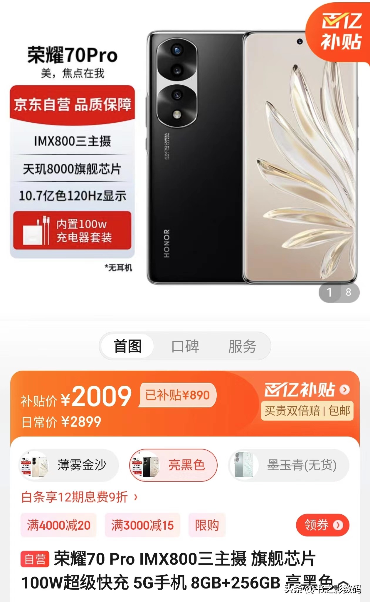 From 3699 to 2099, the Sony IMX800 three-camera camera phone is really ...