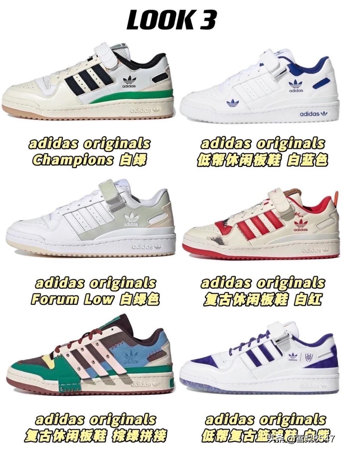 The shoes of the Adidas clover series really love the classic shell ...