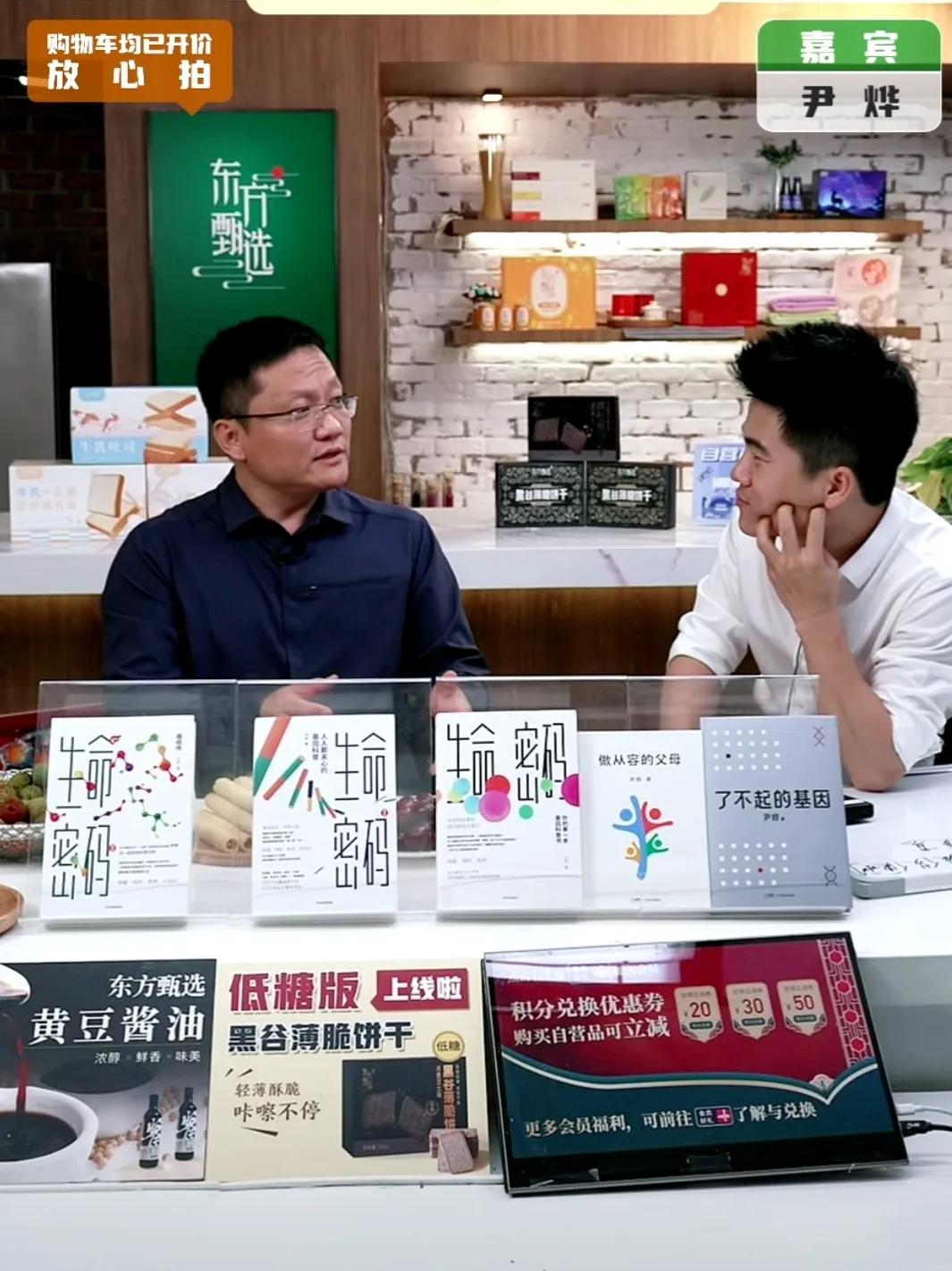 Dong Yuhui and Yin Ye revealed the secret code of life - iNEWS