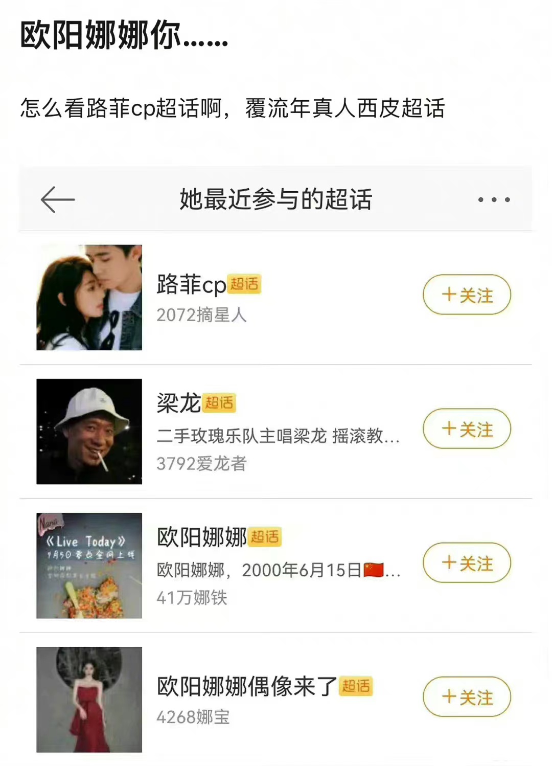 Ouyang, Nana, Zhai Zilu, suspected of exposing their relationship, lived in the woman's house ...