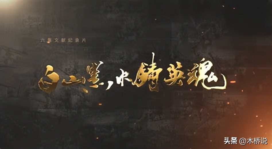 A Brief Analysis of the Four Leaps of "Casting Heroic Souls in White ...