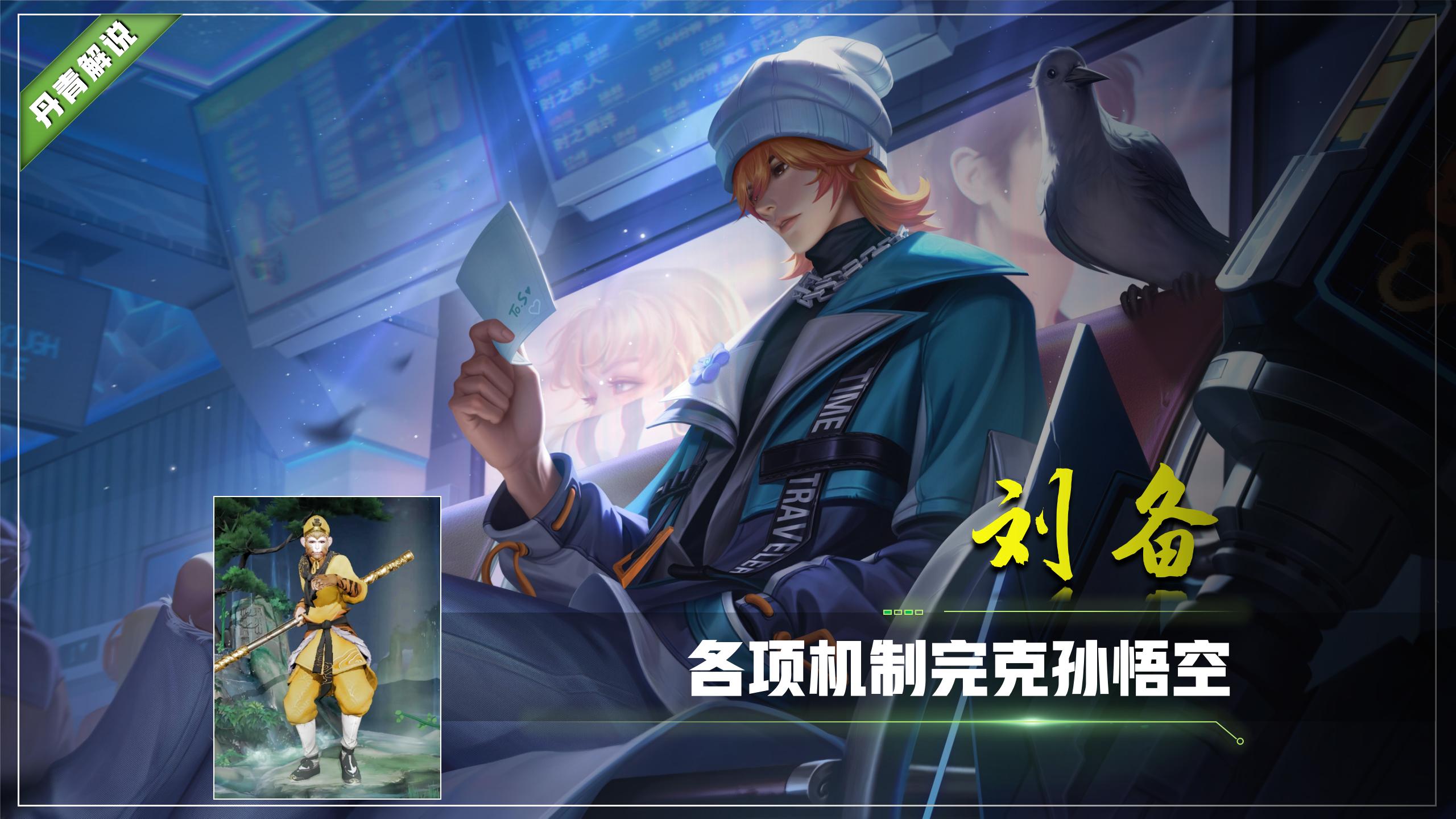 King of Glory: The five most unsolvable hero restraints, Monkey King ...